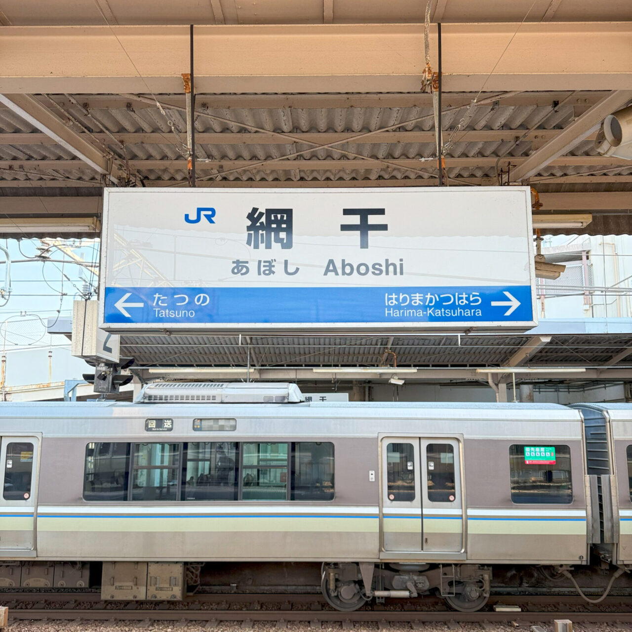 JR西日本ネット予約「e5489」で特急券を伴わずに普通乗車券だけを買う方法～駅にいなくてもきっぷを購入する術～ | デジきっぷナビ