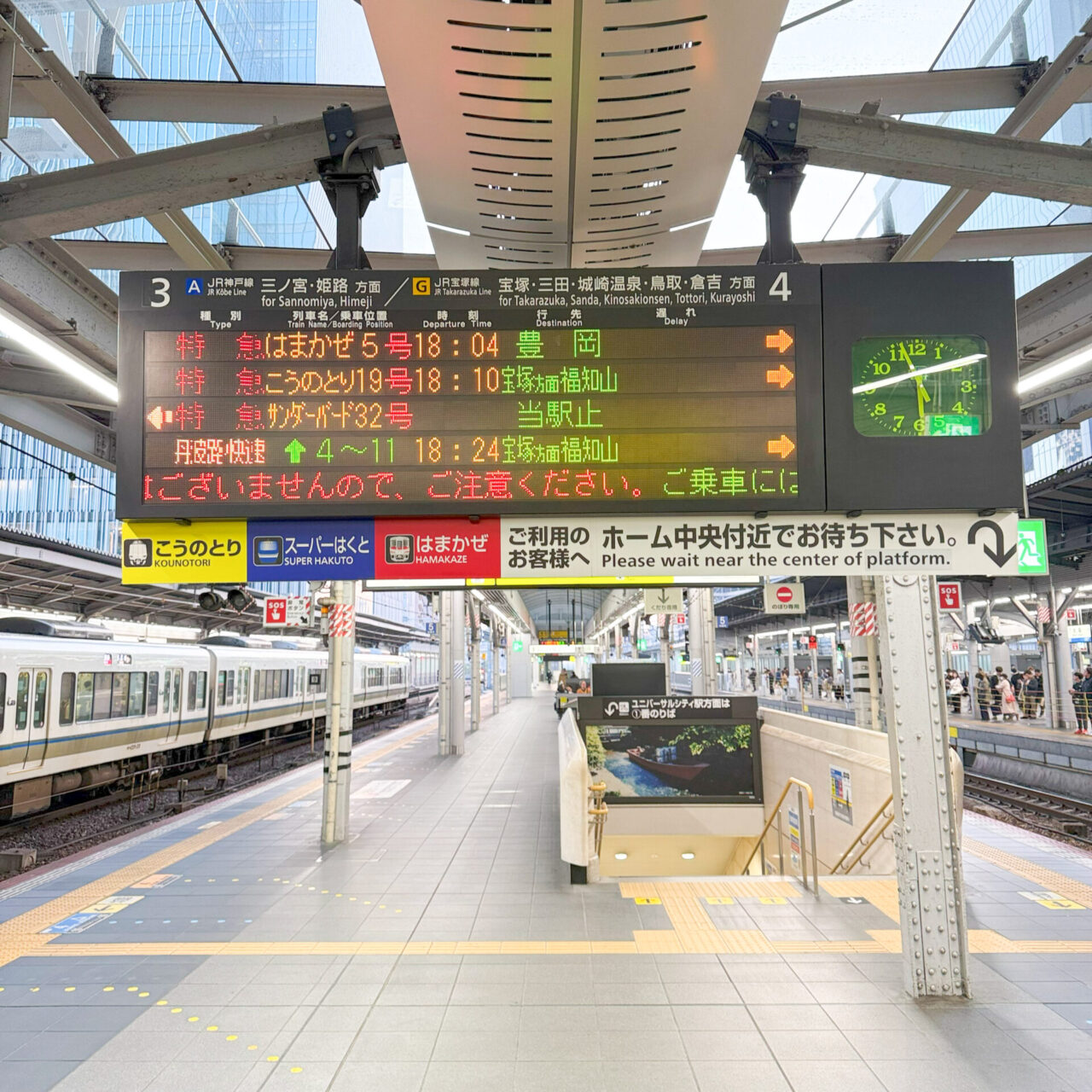 JR西日本ネット予約「e5489」限定「チケットレス特急券」が安い！種類・値段・購入方法を徹底解説 | デジきっぷナビ