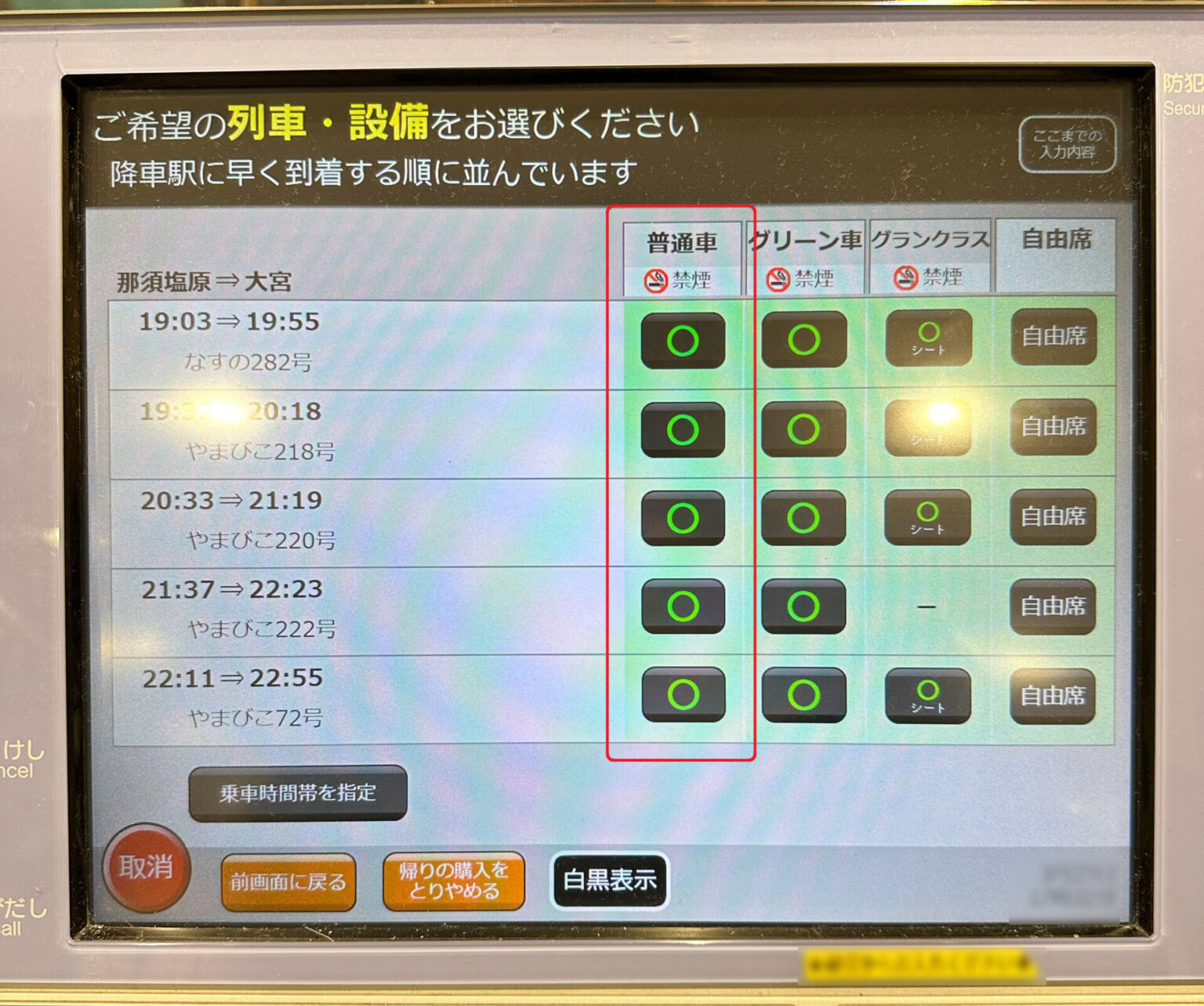 新幹線「TRAIN DESK」を平日に有効活用！きっぷの買い方や対象列車を解説～作業や休息のための静粛な空間～ | デジきっぷナビ